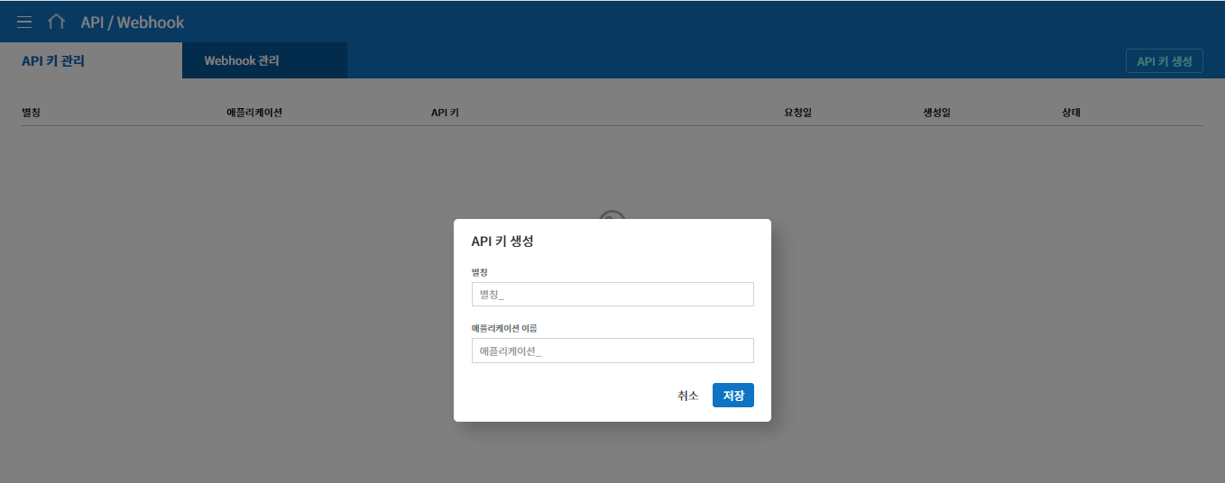 Eformsign Api 사용하기 — Eformsign Api Guide 20211015 Documentation 2632